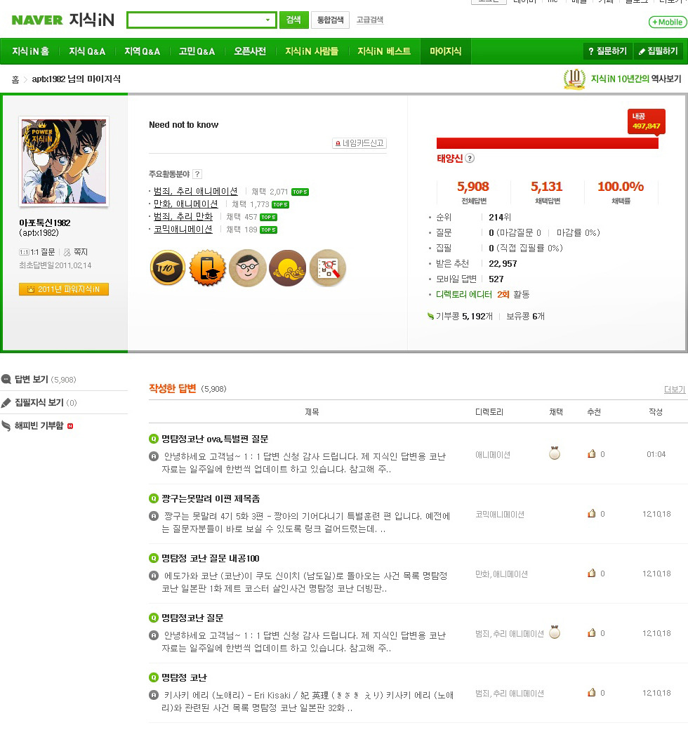 지식인의 레전드 답변!! .bgm - 인스티즈(instiz) 이슈 카테고리