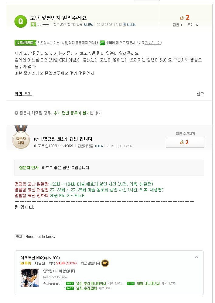 지식인의 레전드 답변!! .bgm - 인스티즈(instiz) 이슈 카테고리