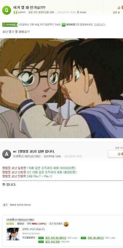 지식인의 레전드 답변!! .bgm - 인스티즈(instiz) 이슈 카테고리