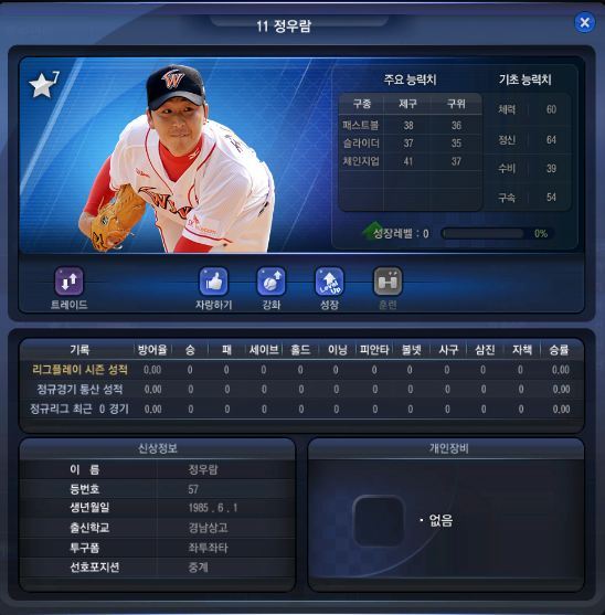 요즘 하고있는 MVP BASEBALL ONLINE입니다 - 인스티즈(instiz) 이슈 카테고리