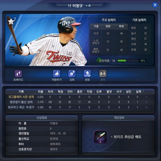 요즘 하고있는 MVP BASEBALL ONLINE입니다 - 인스티즈(instiz) 이슈 카테고리