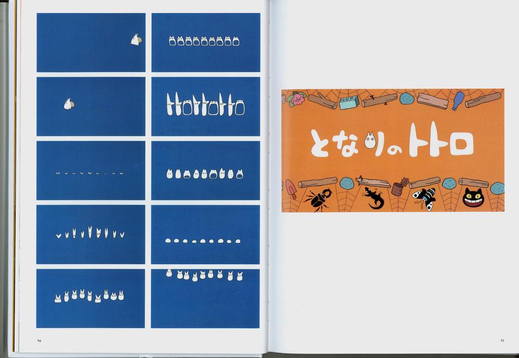 [훑어보는] 미야자키 하야오 "이웃집 토토로" 초안 스케치 - 1 *BGM* - 인스티즈(instiz) 이슈 카테고리