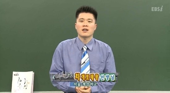 ebsi 선생님 정변 甲 - 인스티즈(instiz) 이슈 카테고리