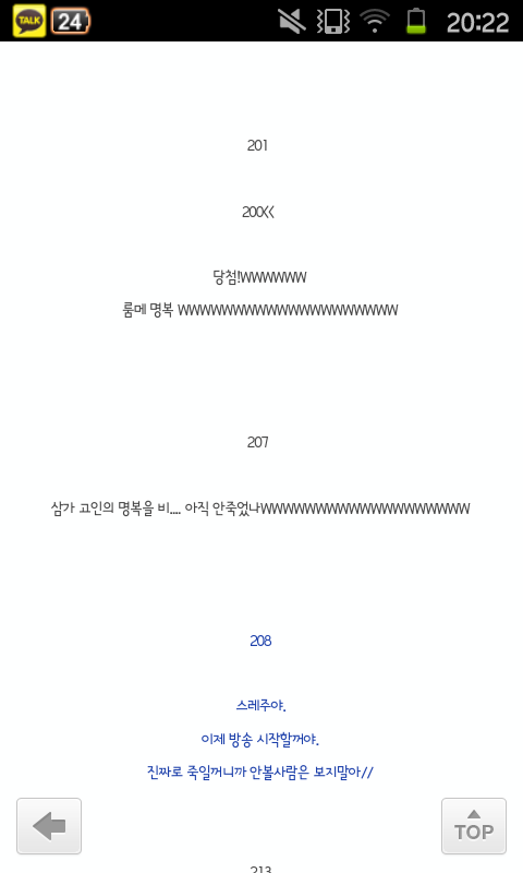 2ch 내 룸메를 죽이고싶어ww 사건 - 인스티즈(instiz) 이슈 카테고리