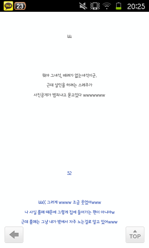 2ch 내 룸메를 죽이고싶어ww 사건 - 인스티즈(instiz) 이슈 카테고리