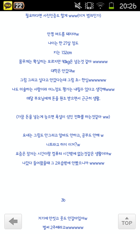 2ch 내 룸메를 죽이고싶어ww 사건 - 인스티즈(instiz) 이슈 카테고리