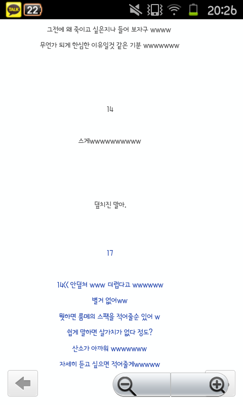 2ch 내 룸메를 죽이고싶어ww 사건 - 인스티즈(instiz) 이슈 카테고리