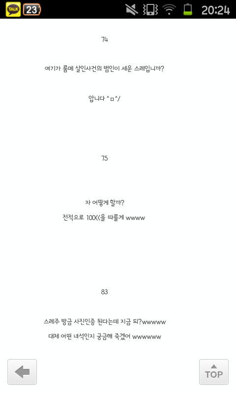 2ch 내 룸메를 죽이고싶어ww 사건 - 인스티즈(instiz) 이슈 카테고리