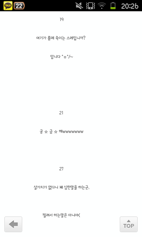 2ch 내 룸메를 죽이고싶어ww 사건 - 인스티즈(instiz) 이슈 카테고리