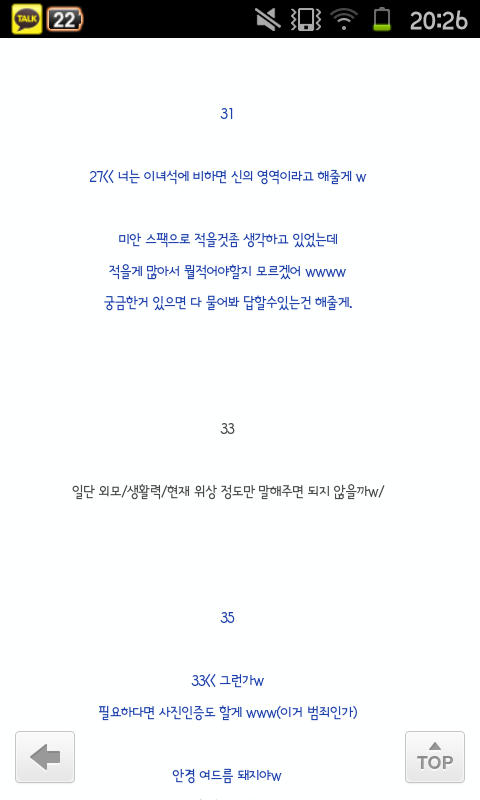 2ch 내 룸메를 죽이고싶어ww 사건 - 인스티즈(instiz) 이슈 카테고리