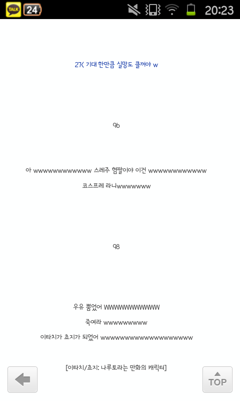 2ch 내 룸메를 죽이고싶어ww 사건 - 인스티즈(instiz) 이슈 카테고리