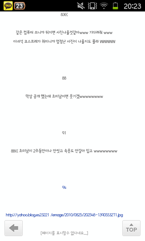 2ch 내 룸메를 죽이고싶어ww 사건 - 인스티즈(instiz) 이슈 카테고리