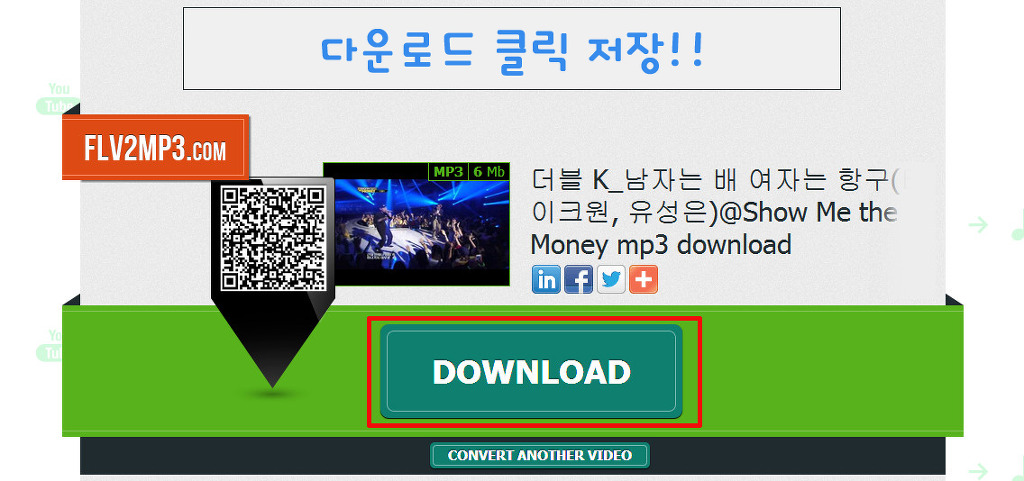 유튜브 동영상 MP3 파일로 다운받기 - 인스티즈(instiz) 이슈 카테고리