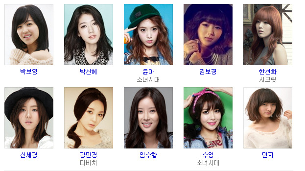 90년생 ~ 95년생 여자 연예인 - 인스티즈(instiz) 이슈 카테고리