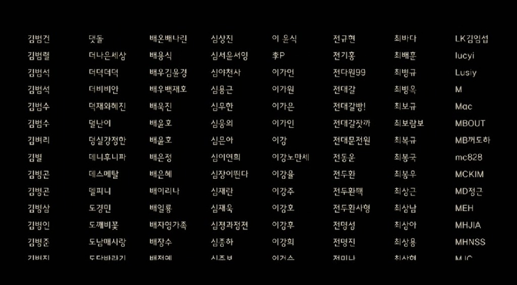 영화 26년 후원자 엔딩 크레딧... - 인스티즈(instiz) 이슈 카테고리