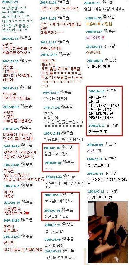 싸이월드 레전설 - 인스티즈(instiz) 이슈 카테고리