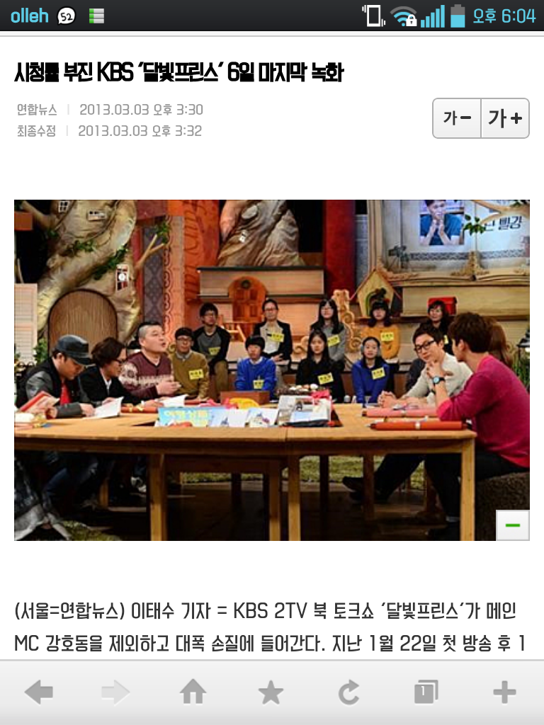 시청률부진KBS'달빛프린스'6일마지막녹화 - 인스티즈(instiz) 이슈 카테고리