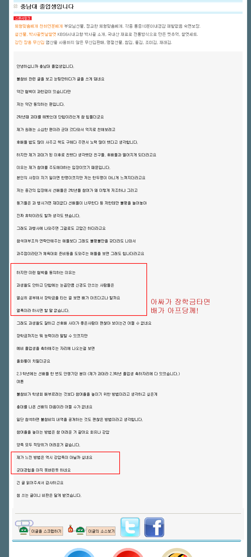 흔한 전문대의 MT불참 패널티 .jpg - 인스티즈(instiz) 이슈 카테고리