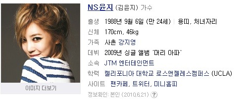 170에 51kg이라는 NS윤지 - 인스티즈(instiz) 인티포털 카테고리