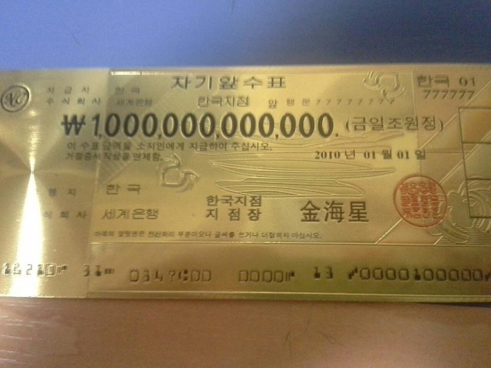 지갑속에 간직중인 무려 1조원짜리 수표 - 인스티즈(instiz) 인티포털 카테고리