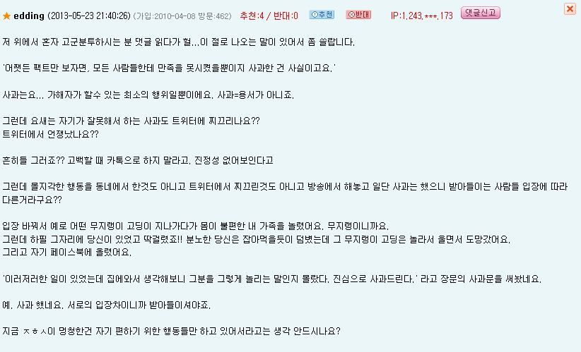 흔한 카이스트 복학생의 개빡침 (feat. 전효성의 KAIST 공연) - 인스티즈(instiz) 이슈 카테고리