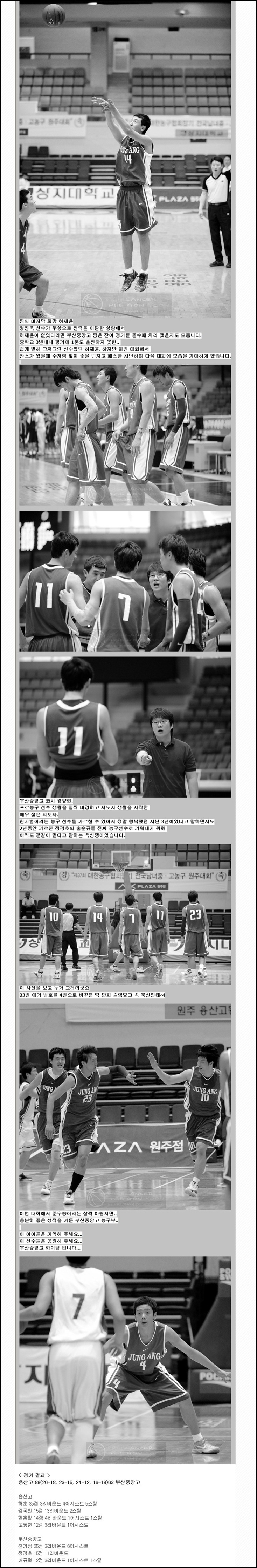 부산 중앙고등학교 농구부.Jpeg - 인스티즈(instiz) 이슈 카테고리