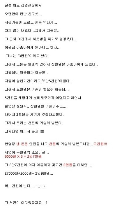 간단 IQ 테스트, IQ120 이상만 풀수있는 문제, 답 - 인스티즈(instiz) 이슈 카테고리