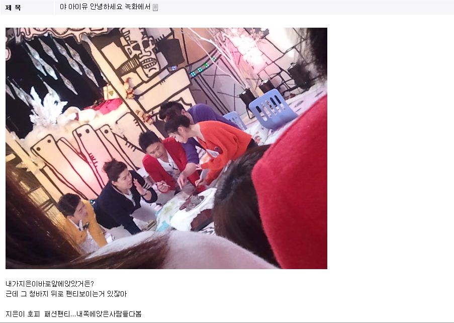 아이유의 약간 독특한 취향? jyp - 인스티즈(instiz) 이슈 카테고리