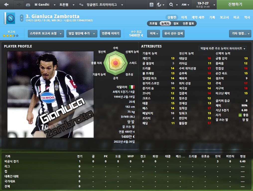 FM이 좀 지겨우신가요? 그렇다면 레전드로스터를 받아서 해보세요 - 인스티즈(instiz) 이슈 카테고리