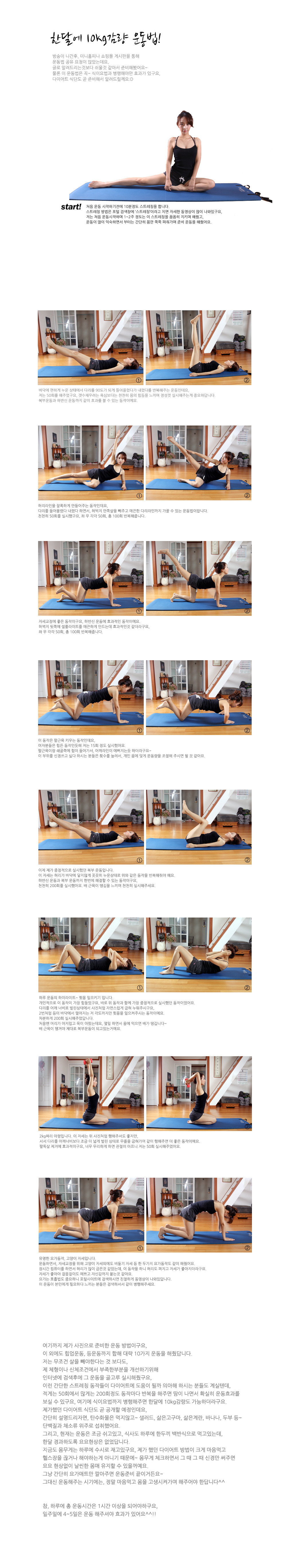 화성인 환상복근녀가 공개한 한달에 10kg 빼는 방법 - 인스티즈(instiz) 이슈 카테고리