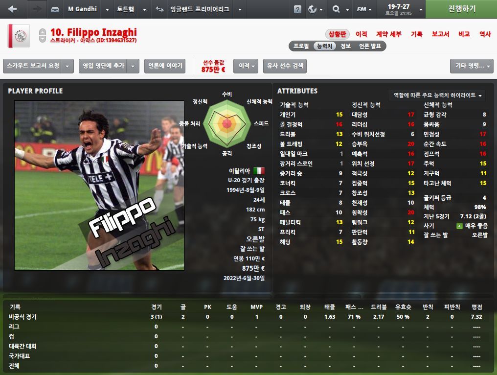 FM이 좀 지겨우신가요? 그렇다면 레전드로스터를 받아서 해보세요 - 인스티즈(instiz) 이슈 카테고리