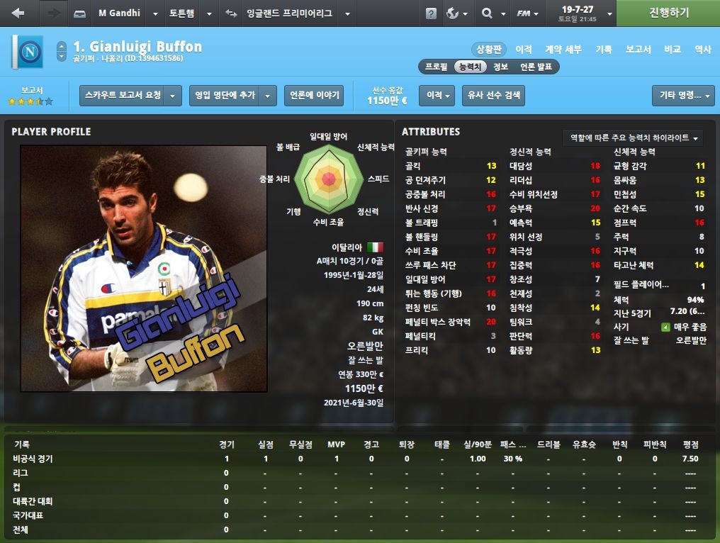 FM이 좀 지겨우신가요? 그렇다면 레전드로스터를 받아서 해보세요 - 인스티즈(instiz) 이슈 카테고리