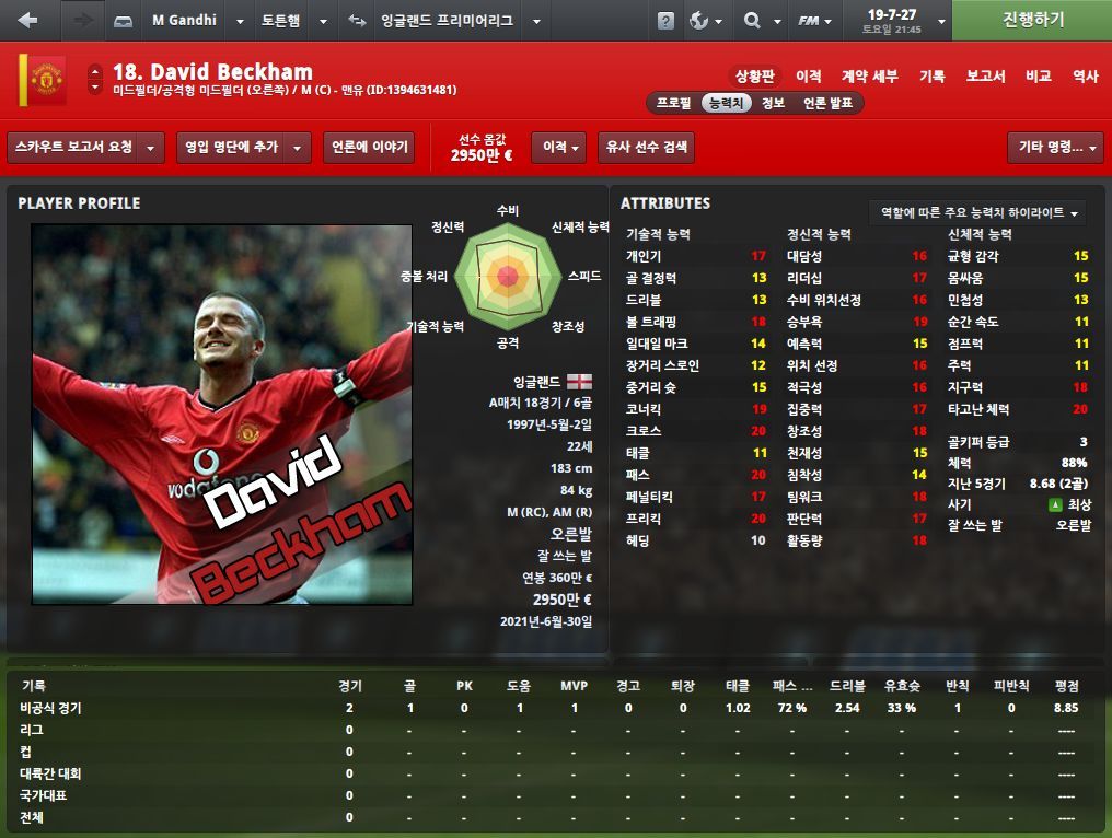 FM이 좀 지겨우신가요? 그렇다면 레전드로스터를 받아서 해보세요 - 인스티즈(instiz) 이슈 카테고리