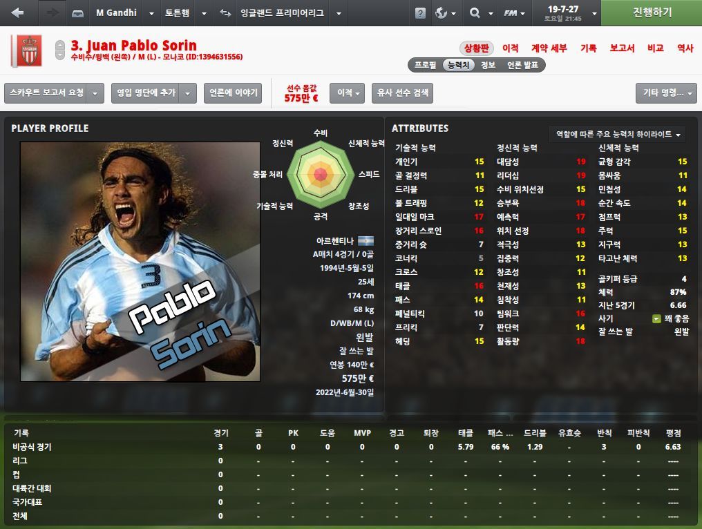 FM이 좀 지겨우신가요? 그렇다면 레전드로스터를 받아서 해보세요 - 인스티즈(instiz) 이슈 카테고리