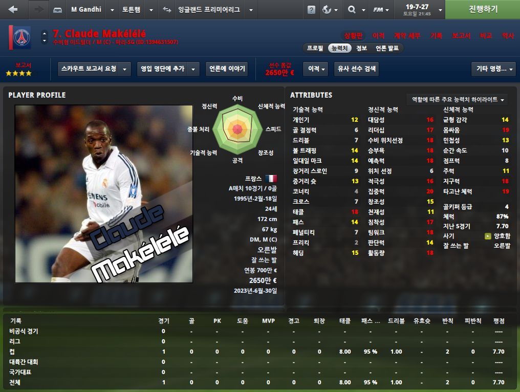 FM이 좀 지겨우신가요? 그렇다면 레전드로스터를 받아서 해보세요 - 인스티즈(instiz) 이슈 카테고리