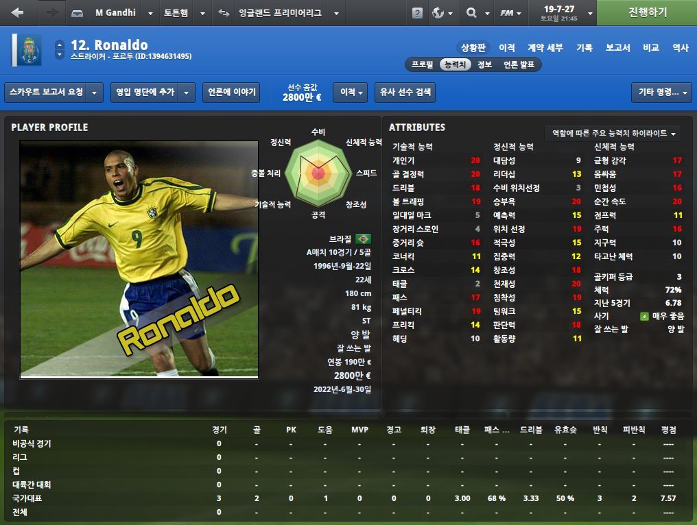 FM이 좀 지겨우신가요? 그렇다면 레전드로스터를 받아서 해보세요 - 인스티즈(instiz) 이슈 카테고리