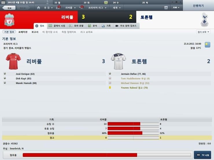 fm VS 롤 - 인스티즈(instiz) 이슈 카테고리