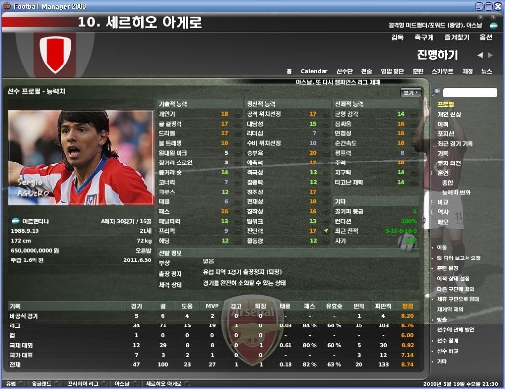 FM2008 본좌중 한명.jpg - 인스티즈(instiz) 이슈 카테고리