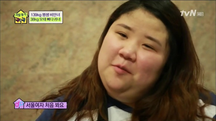 [리얼동거극과극] 139kg 평생 비만녀38kg 모태 뼈다귀녀 - 인스티즈(instiz) 이슈 카테고리