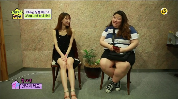 [리얼동거극과극] 139kg 평생 비만녀38kg 모태 뼈다귀녀 - 인스티즈(instiz) 이슈 카테고리