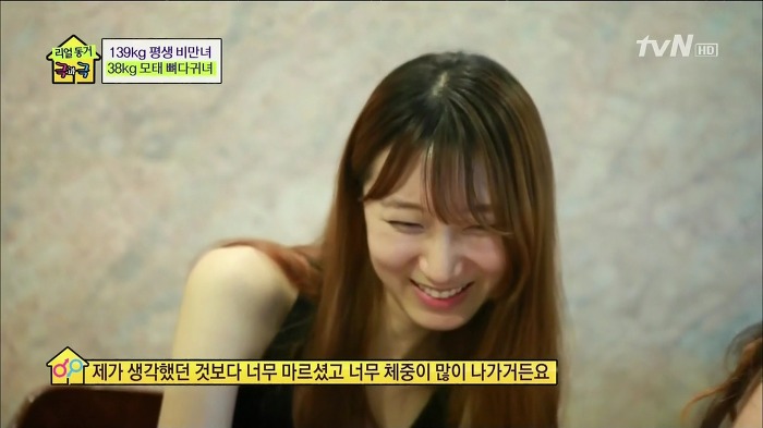 [리얼동거극과극] 139kg 평생 비만녀38kg 모태 뼈다귀녀 - 인스티즈(instiz) 이슈 카테고리