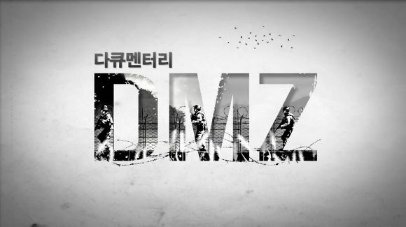 이걸보고도 군인들이 집지키는 개일까?(DMZ 다큐1편) - 인스티즈(instiz) 이슈 카테고리