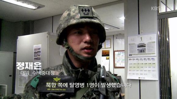 이걸보고도 군인들이 집지키는 개일까?(DMZ 다큐1편) - 인스티즈(instiz) 이슈 카테고리