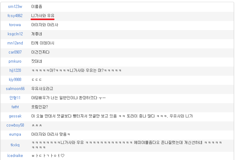 약을 빤듯한 파일노리 ㅇㄷ 게시물 댓글.jpg - 인스티즈(instiz) 인티포털 카테고리