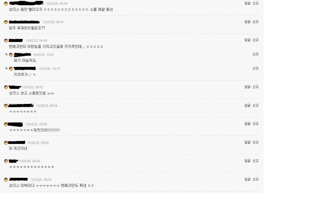 샹크스 개간지 ㄷㄷㄷㄷㄷㄷㄷㄷ - 인스티즈(instiz) 이슈 카테고리