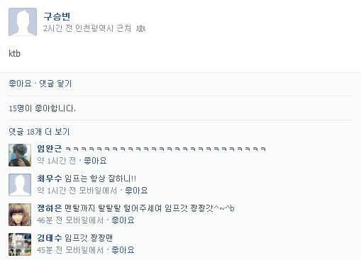 [LOL] CJ 엔투스 Frost vs KT 롤스터 B 경기후 샤이,클템 인터뷰(빡침이 보임 ㄷㄷ) - 인스티즈(instiz) 이슈 카테고리