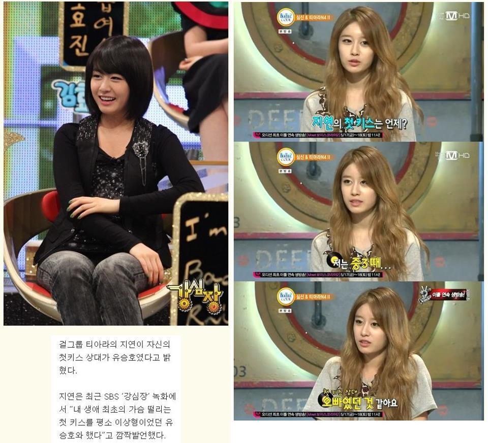 티아라 지연의 첫키스 상대 - 인스티즈(instiz) 이슈 카테고리