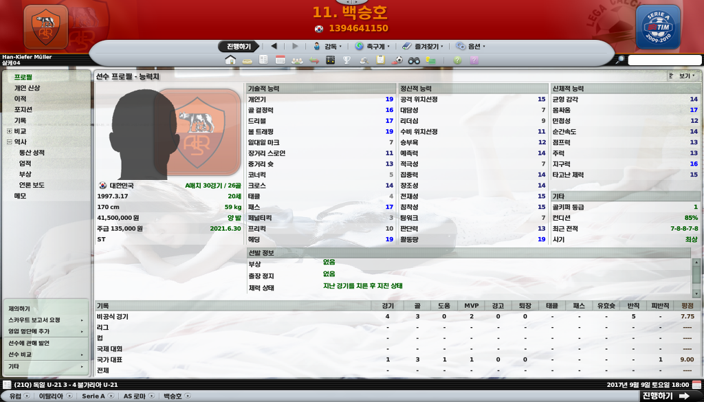 FM08 로스터의 유일한 단점? - 인스티즈(instiz) 이슈 카테고리