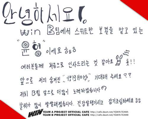 YG 신인 남성그룹 WIN-B팀 의 글씨체.jpg (진짜잘씀주의) - 인스티즈(instiz) 이슈 카테고리
