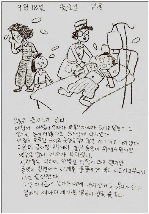 부자의그림일기 인스티즈 instiz 이슈 카테고리